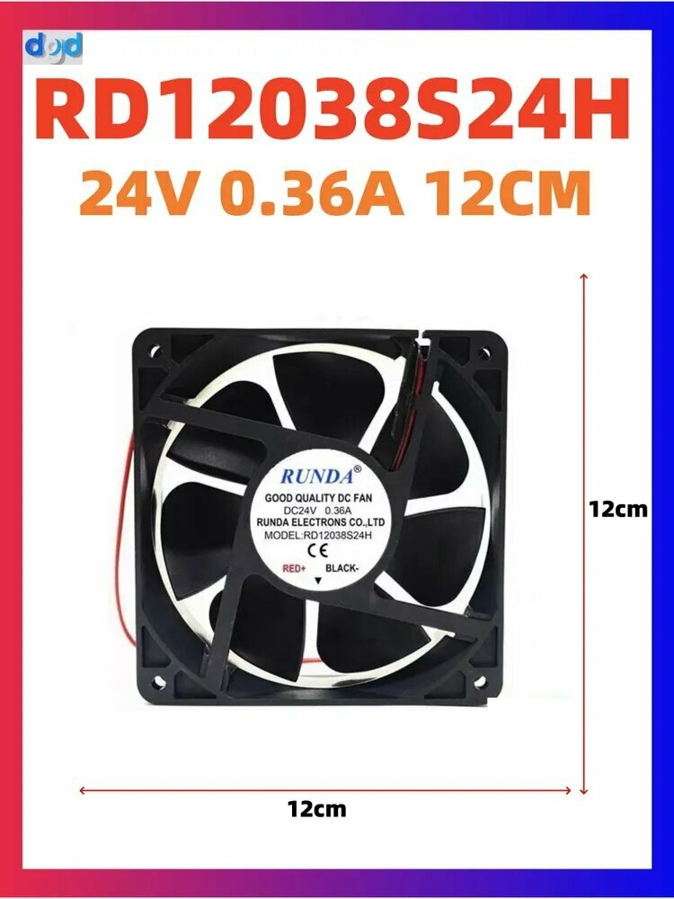 RUNDA RD12038S24H 24V 0.36A 12CM для сварочного аппарата инверторный вентилятор 12038