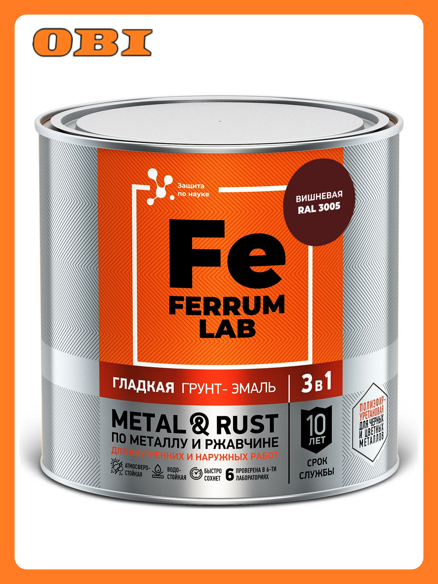 Грунт-эмаль FERRUM LAB по ржавчине 3 в 1 вишневая глянцевая, банка 0,75 л