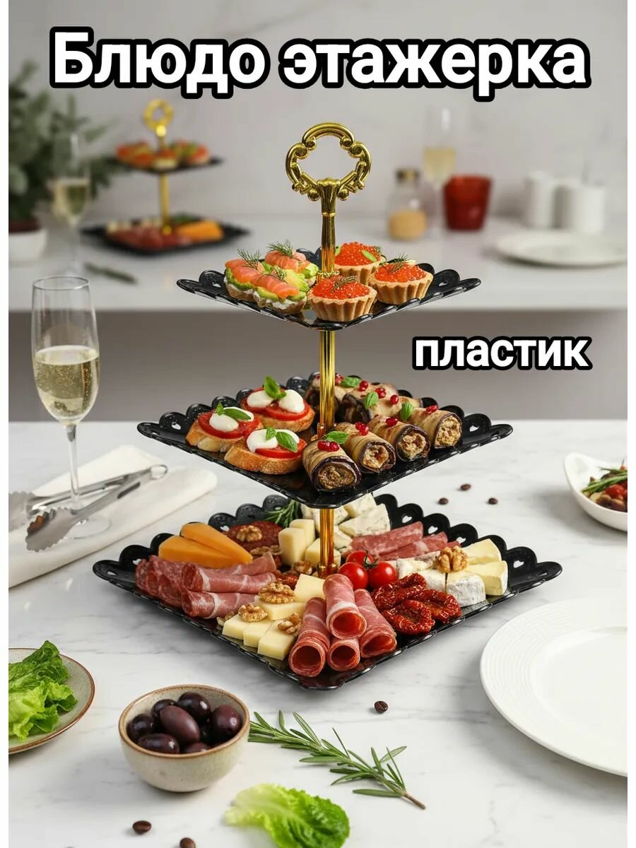 Фруктовница, диаметр 25 см, 1 шт