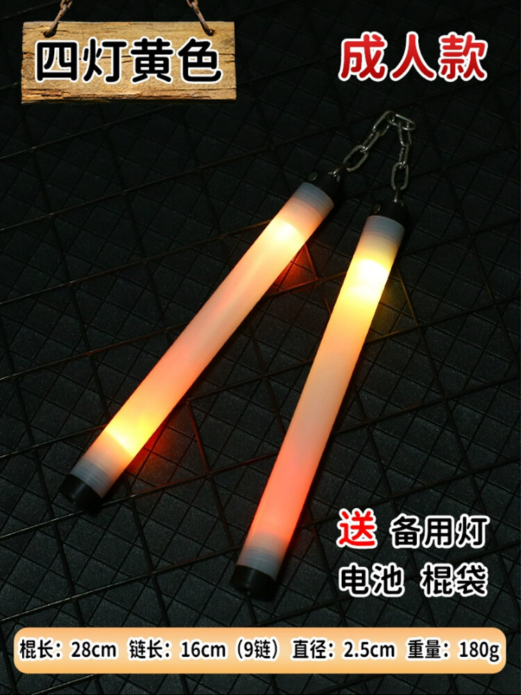 Нунчаку для тренировки детей, нунчаку для взрослых, начинающих, с губкой, флуоресцентный, светящийся в темноте, двухсекционный тренировочный стик