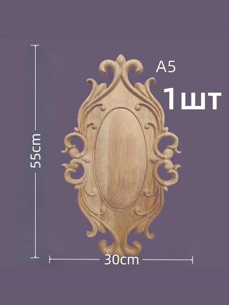 Классические европейские твердодеревянные резные цветочные аппликации Овальный Декор для дверей шкафов и интерьерных аксессуаров