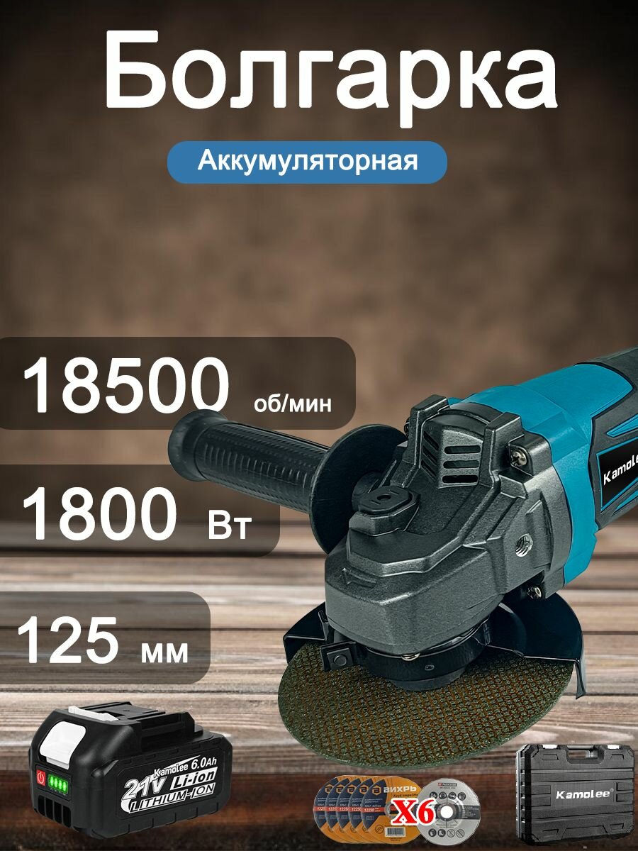 Набор электроинструментов Kamolee