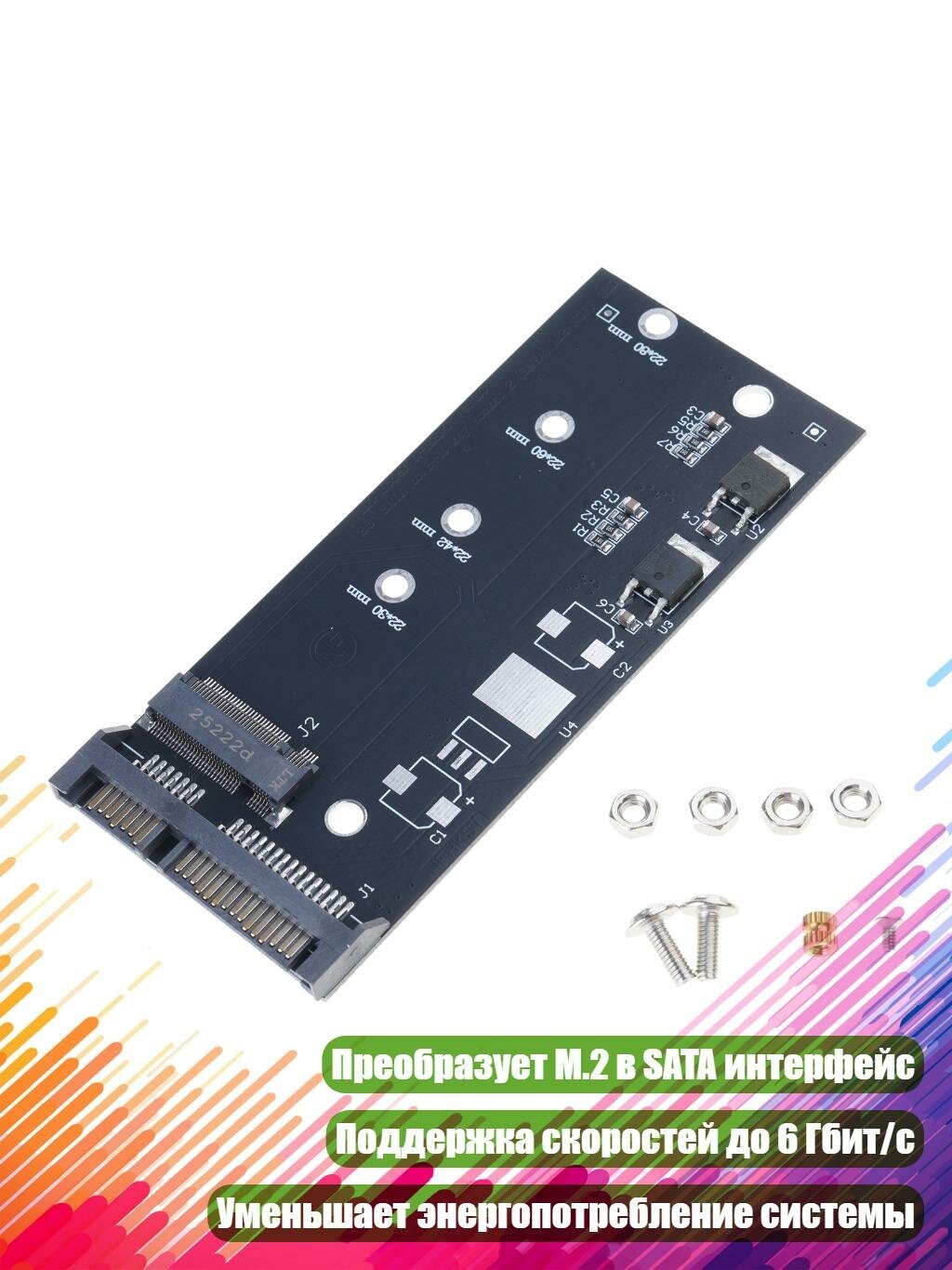 Адаптер M2 NGFF SSD SATA3 к SATA