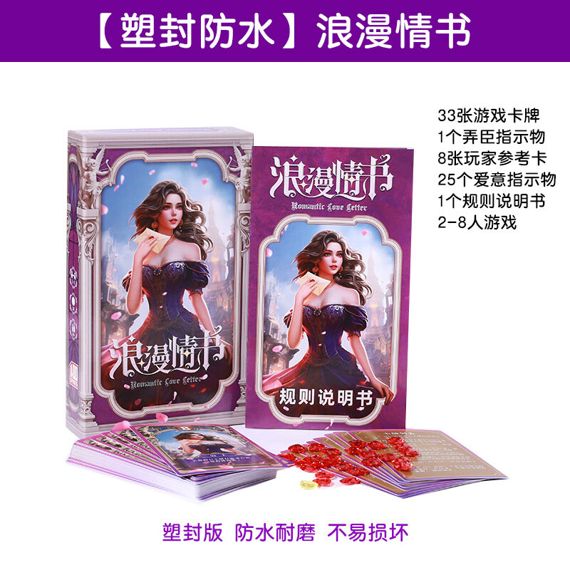 Романтическое любовное письмо Deluxe настольная карточка с расширенной парой любви для взрослых случайных игр для 2-8