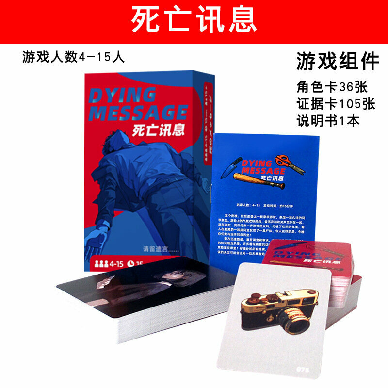 Сообщение о смерти Настольные игры Карты, пожалуйста, оставьте последнее слово. Смерть Новости