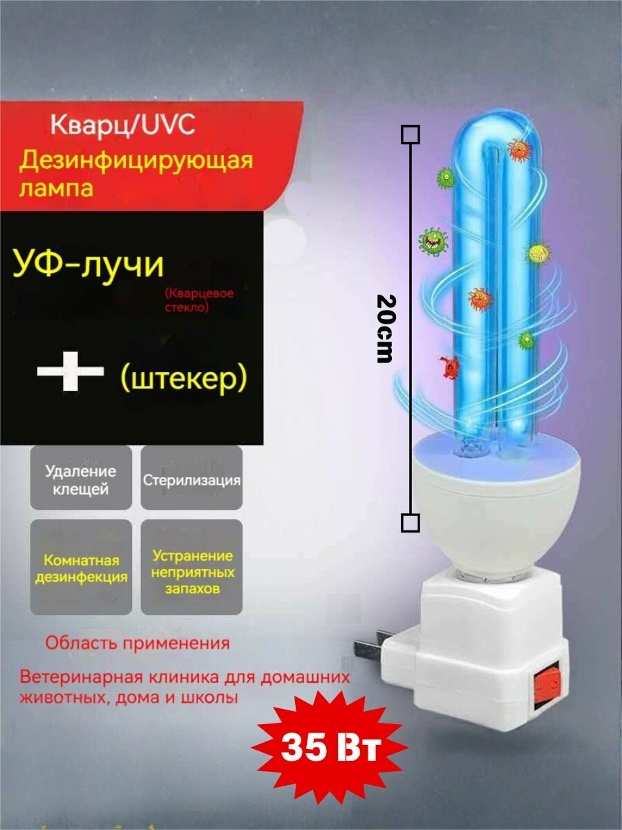 Потолочный светильник