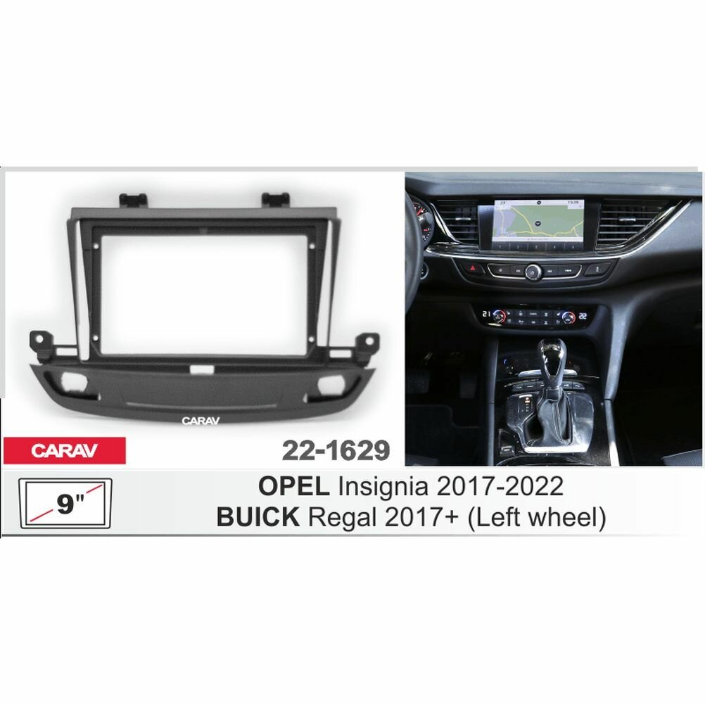 Рамка переходная 9" Android для OPEL Insignia 2017+ / BUICK Regal 2017+ CARAV 22-1629