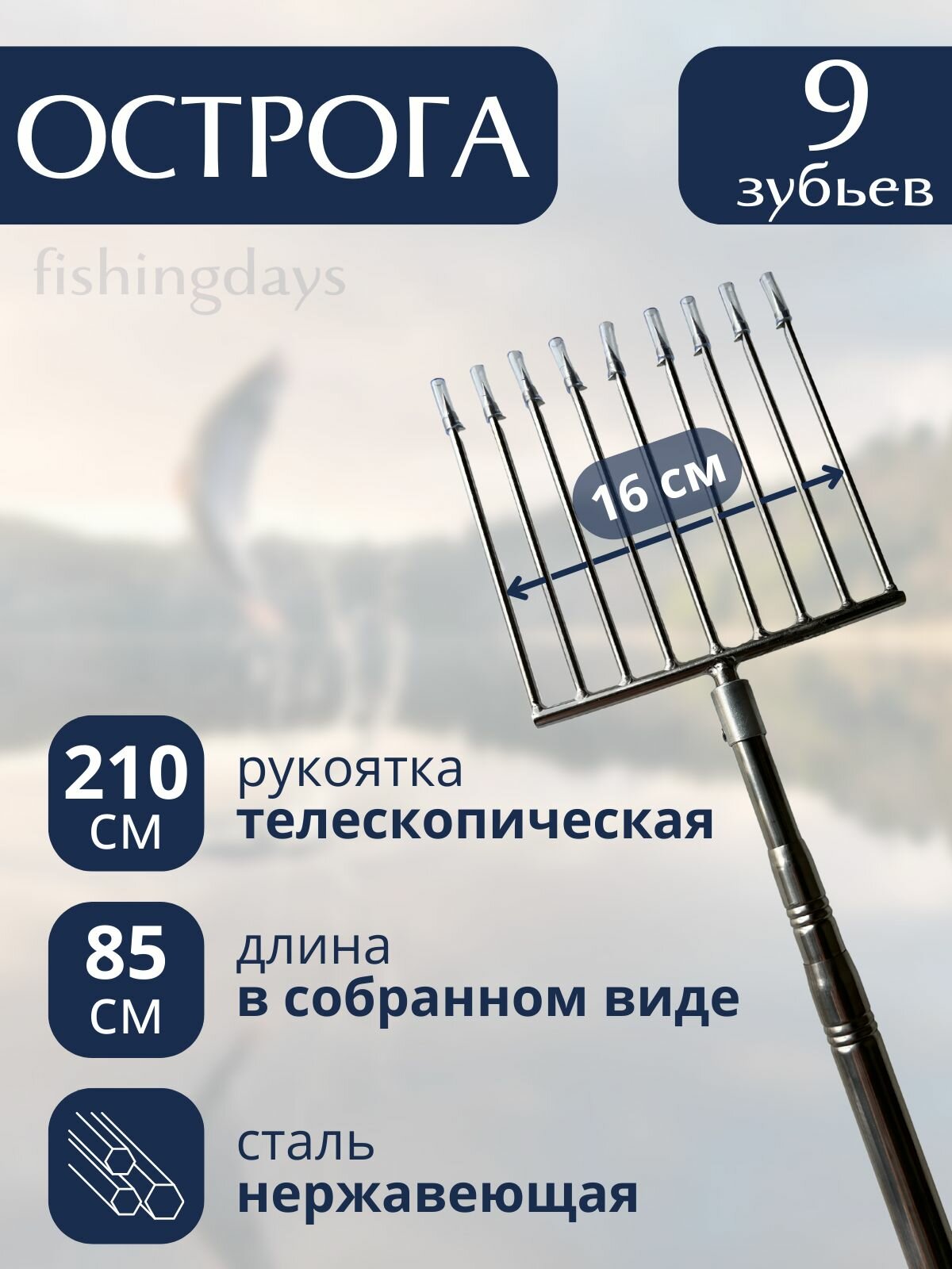 Аксессуары, оснастка для рыбалки