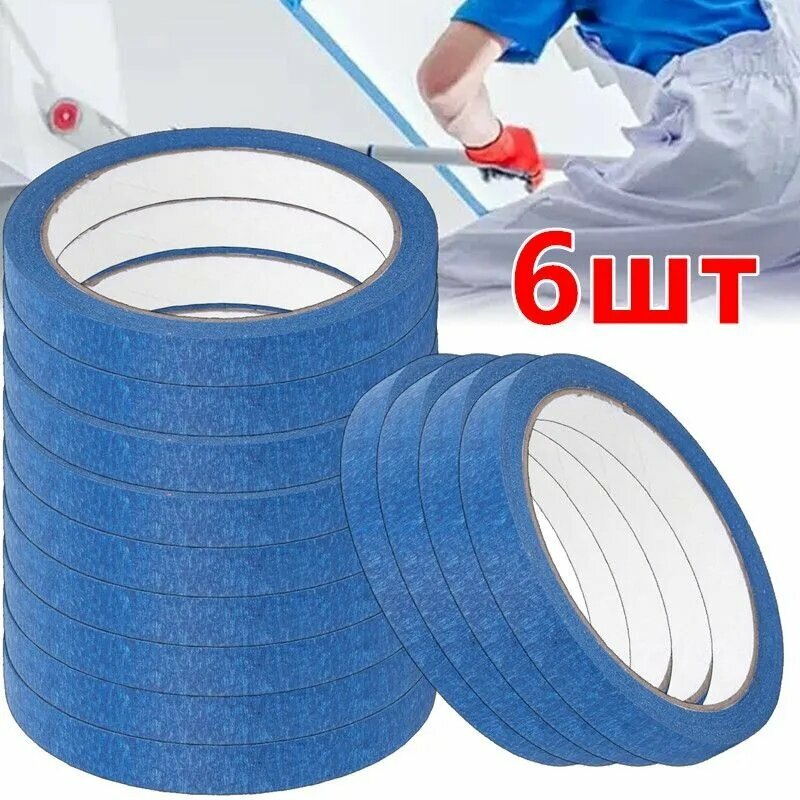 Синяя малярная лента,6 шт