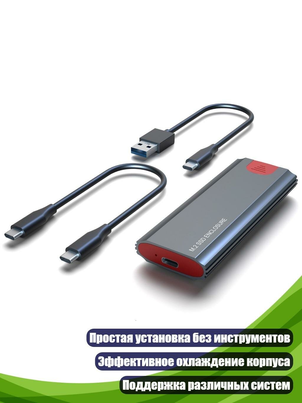 Корпус для M2 NVME SSD, USB3.1 Type-C, С двумя линиями