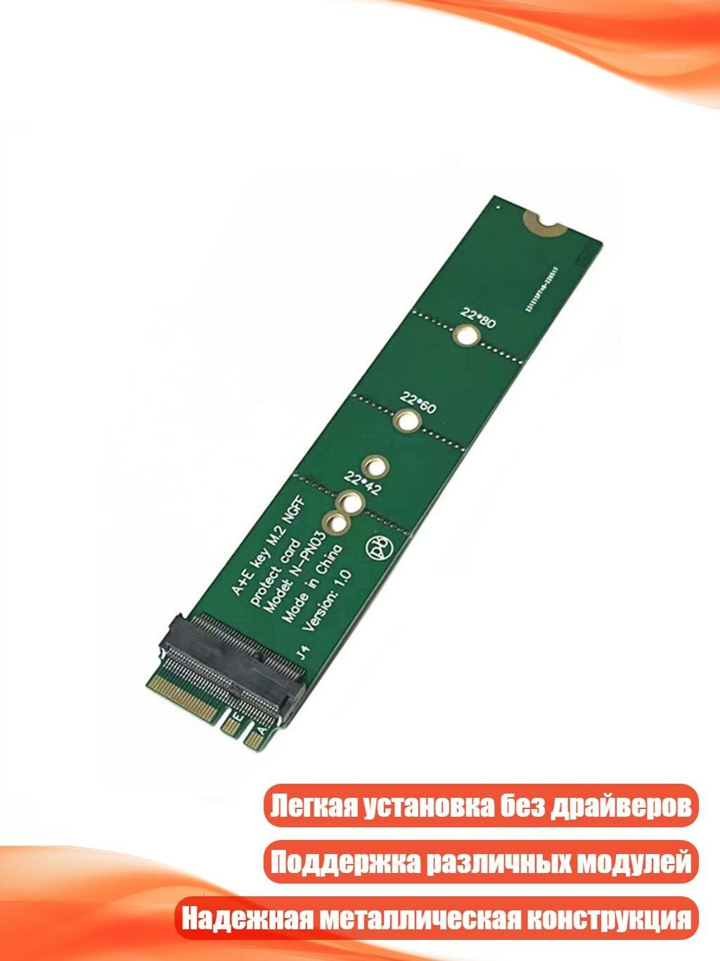 Модуль Wi-Fi M.2 NGFF