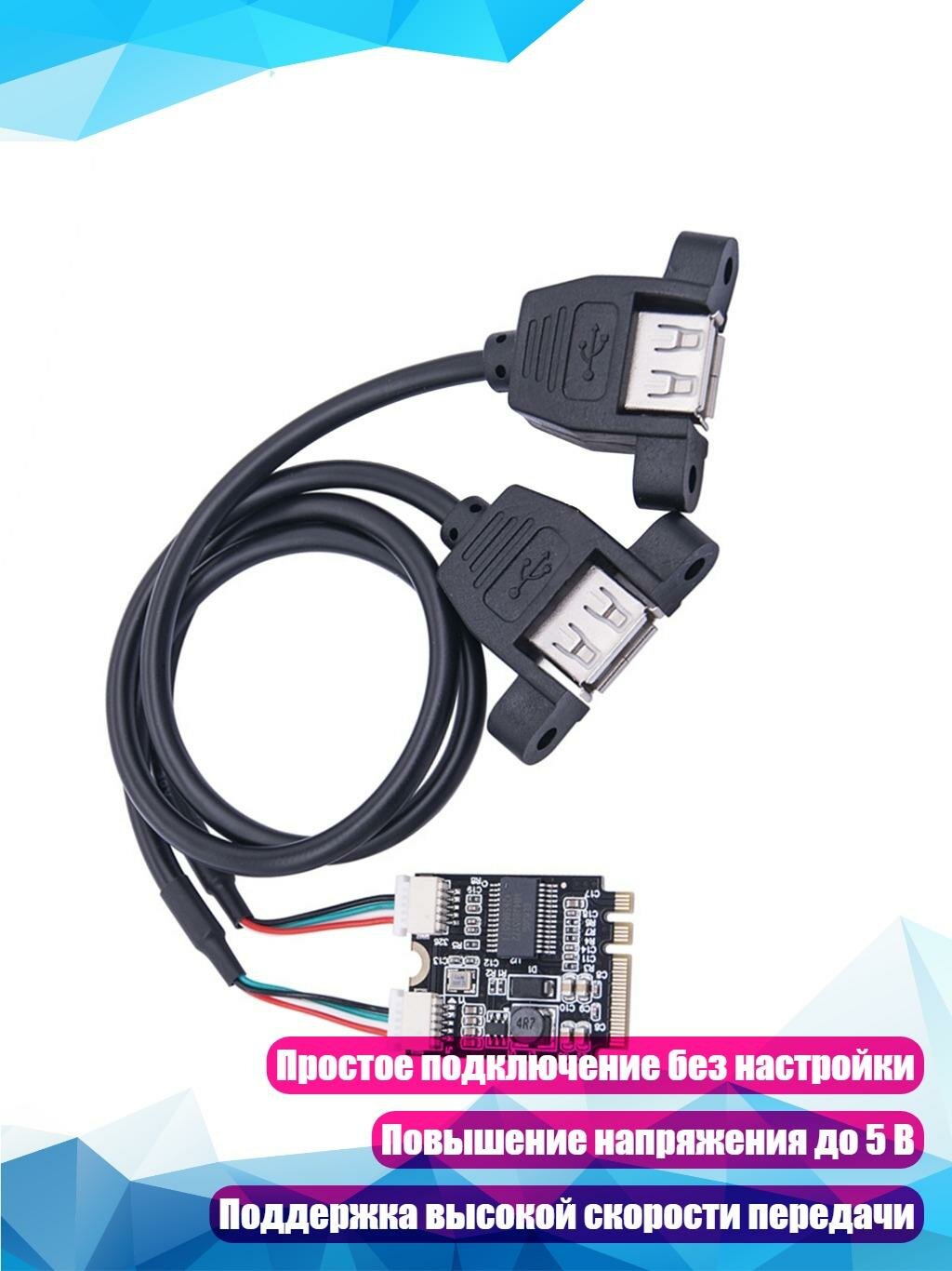 Адаптер M.2 KEY A+E в USB, Набор 4