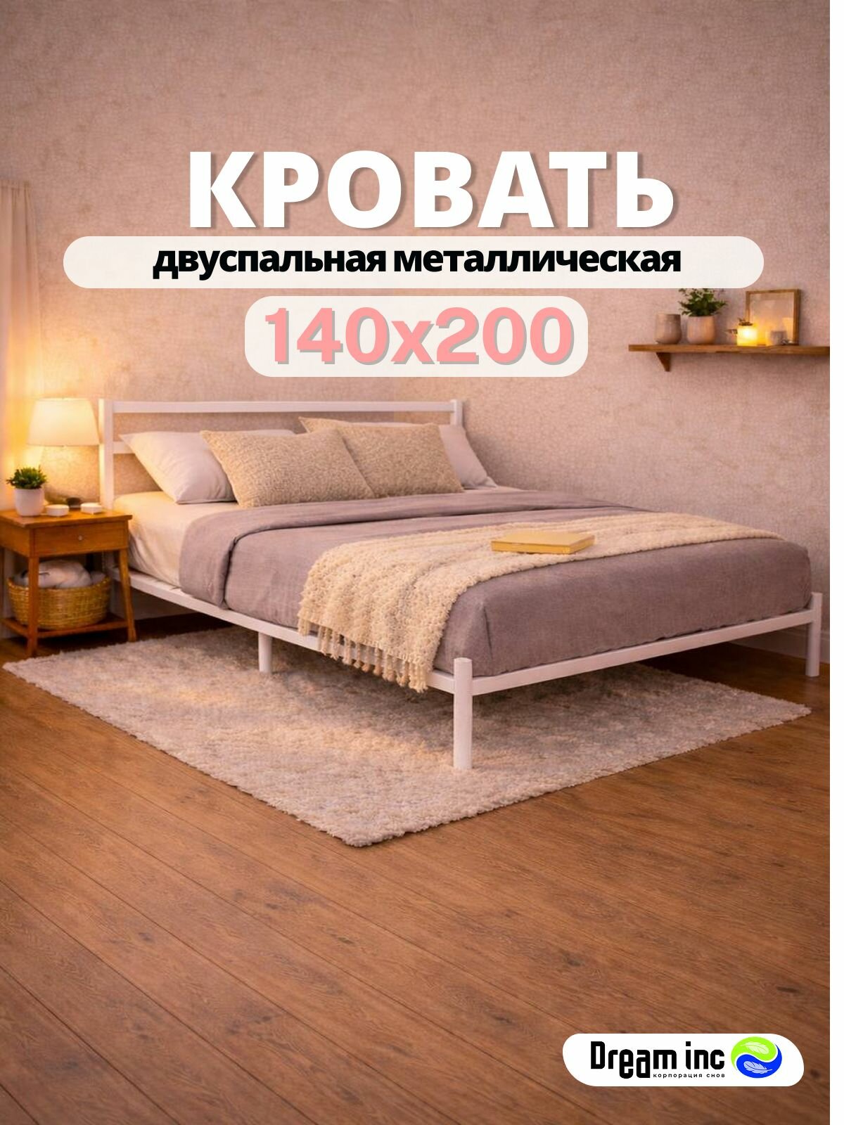 Кровать металлическая разборная серая двуспальная 140х200 см