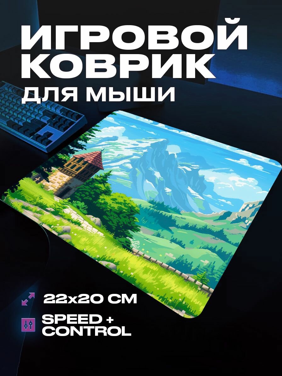 Коврик для мыши большой игровой пейзаж 22 на 20 аниме