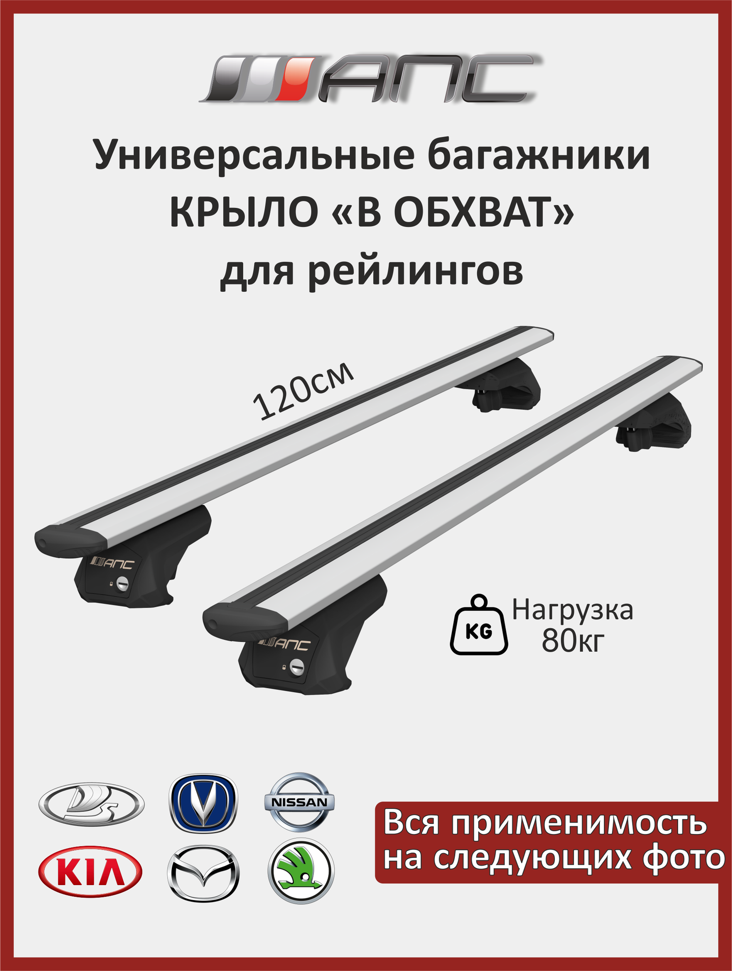 Багажник на крышу автомобиля с замком для рейлингов с просветом, крыло серые