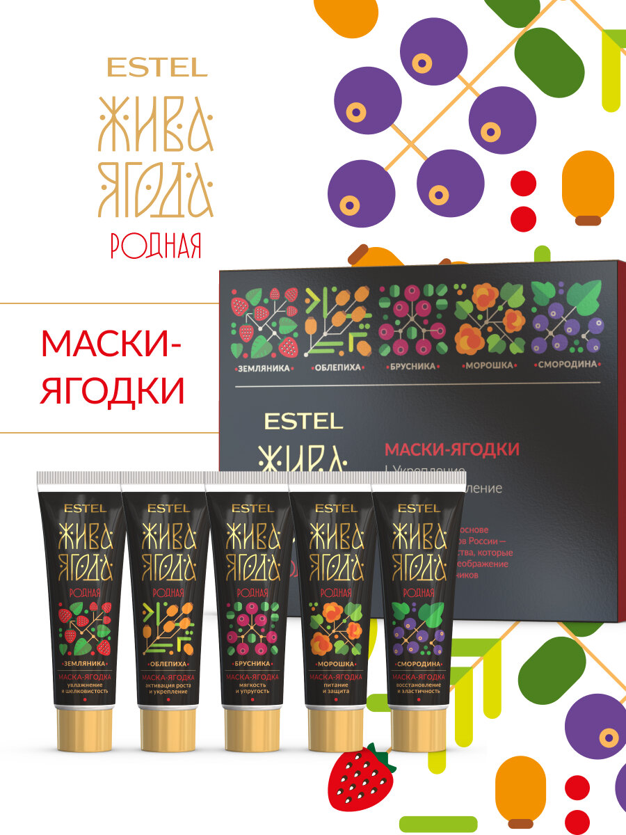 Маска для укрепления волос ESTEL PROFESSIONAL Жива Ягода Родная 5*30 мл