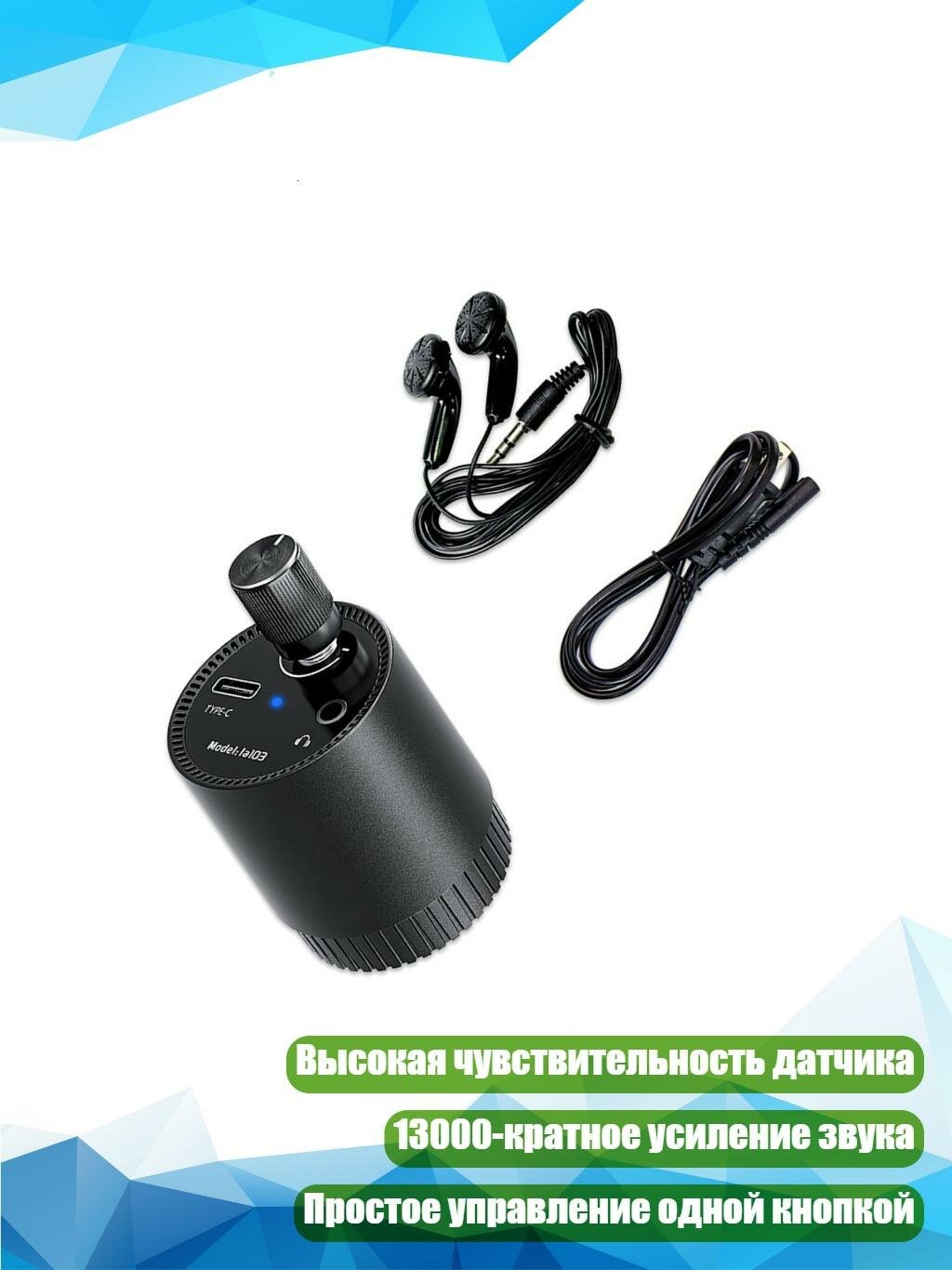Детектор утечек воды с усилением звука 13000X и аккумулятором