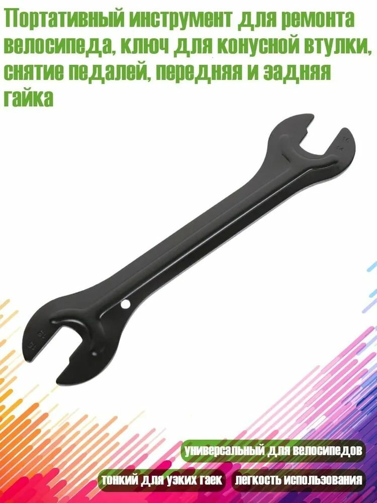 Портативный инструмент для ремонта велосипеда, ключ для конусной втулки, снятие педалей, передняя и задняя гайка
