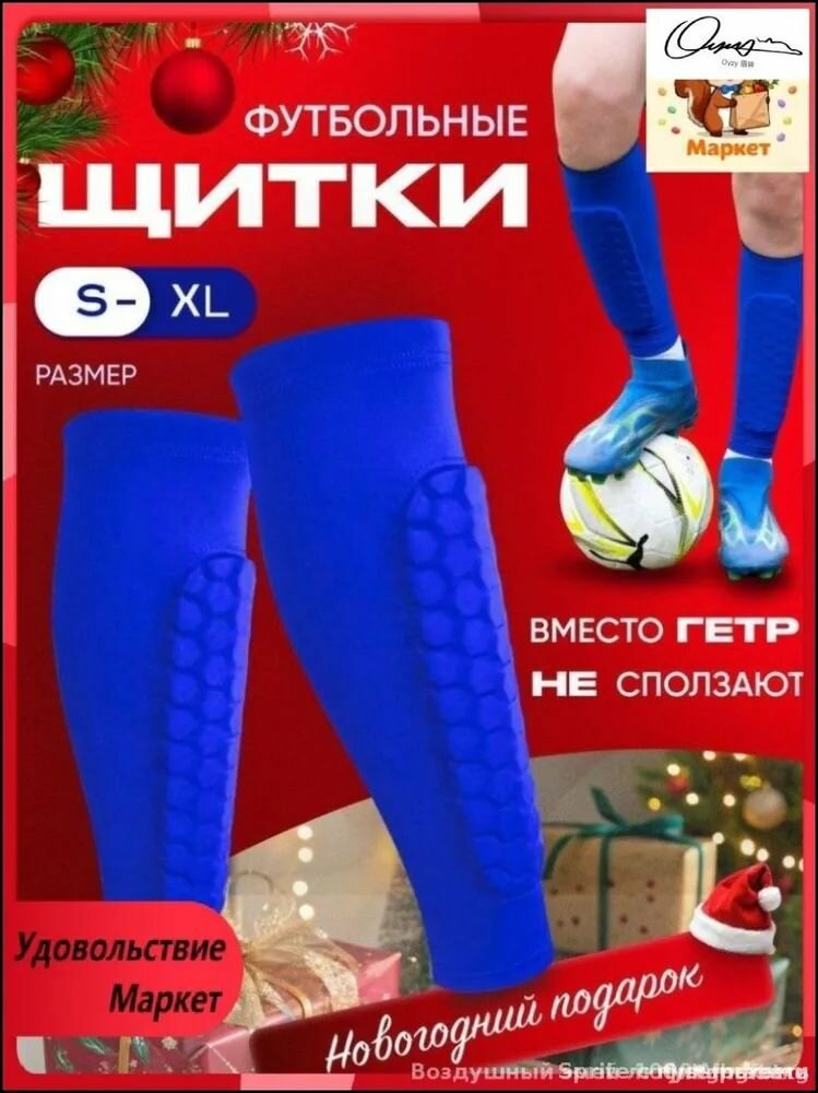 Защита голени, размер: S