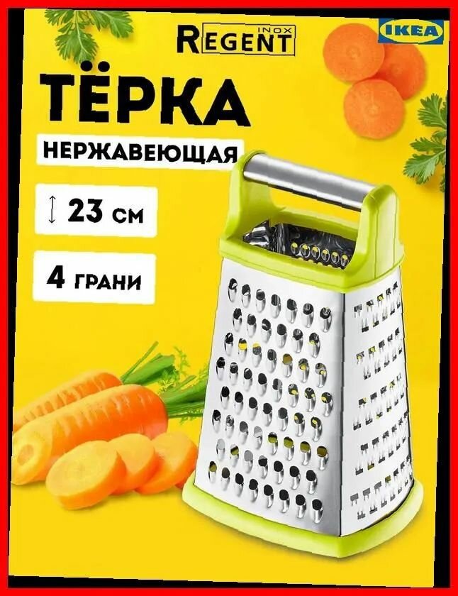 Терка ручная для овощей нержавейка