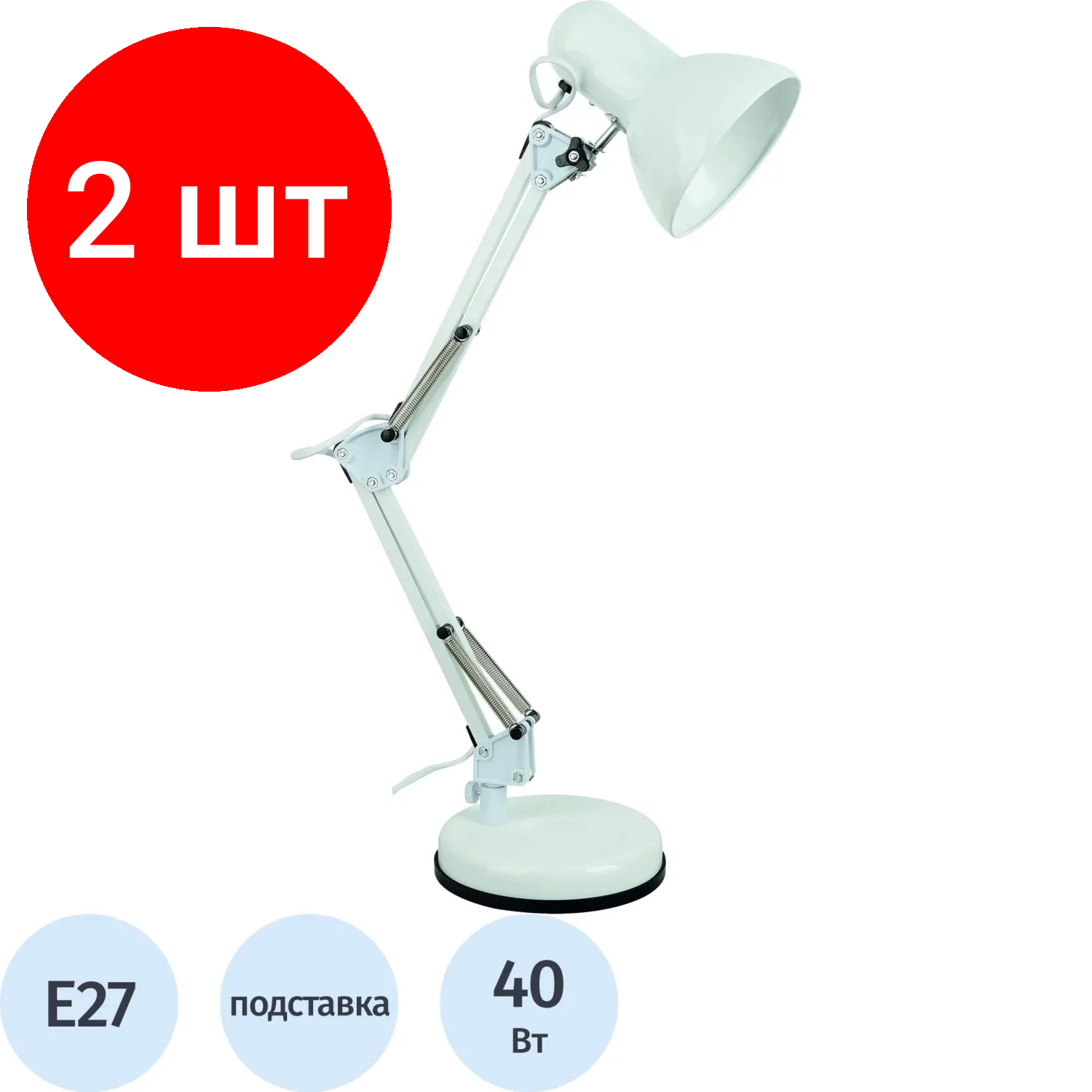 Комплект 2 штук, Светильник Arte Lamp A1330LT-1WH белый Е27 40W