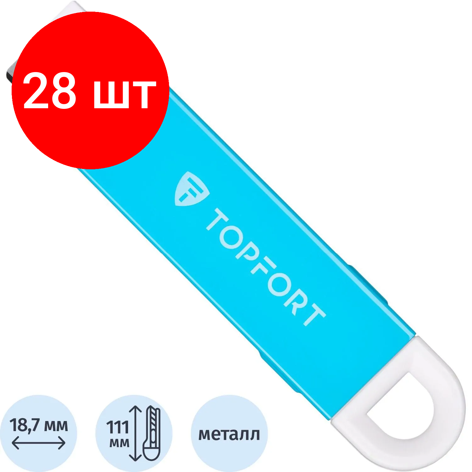 Комплект 28 штук, Нож безопасный мини TOPFORT для вскрытия упак. матер, трапец, мет. корпус+ABS