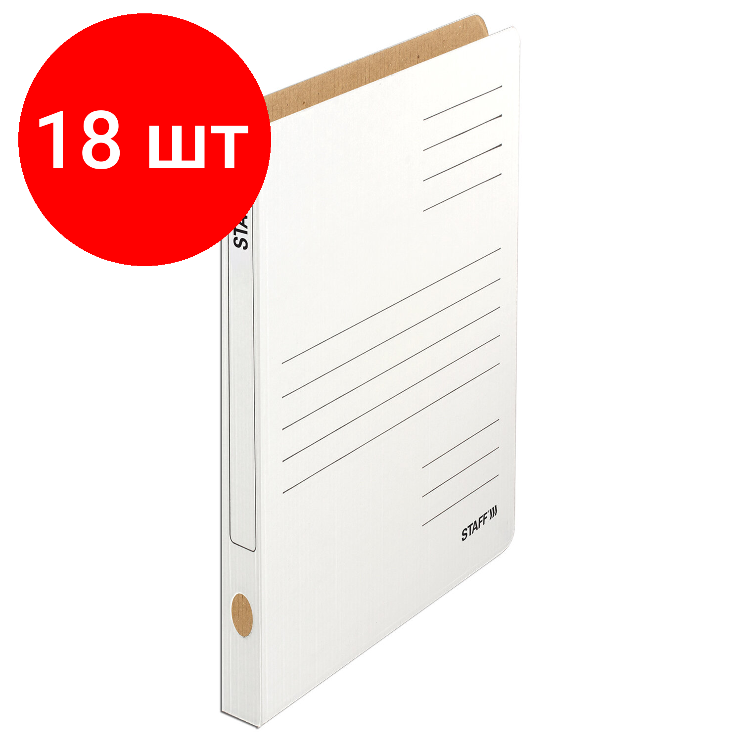 Комплект 18 шт, Скоросшиватель из микрогофрокартона STAFF, 30 мм, до 300 листов, белый, 128991
