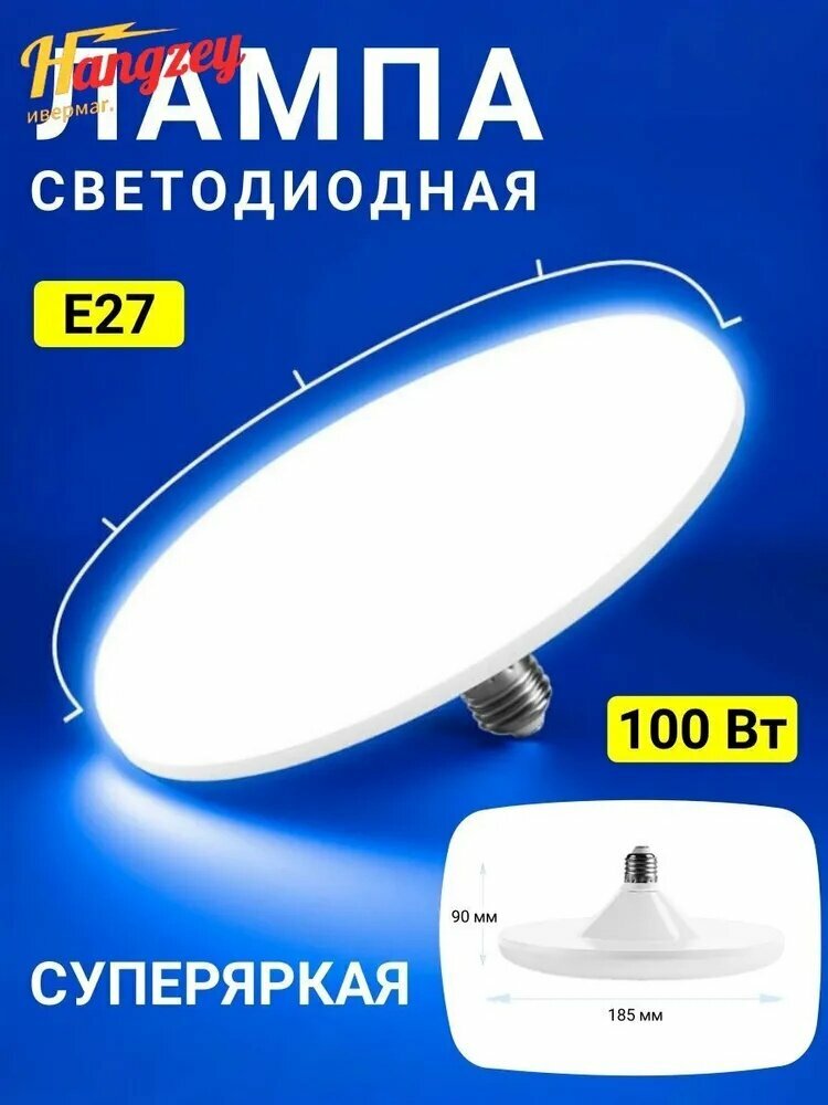 Лампочка, Цоколь: E27, 100 Вт, Светодиодная, 1 шт.