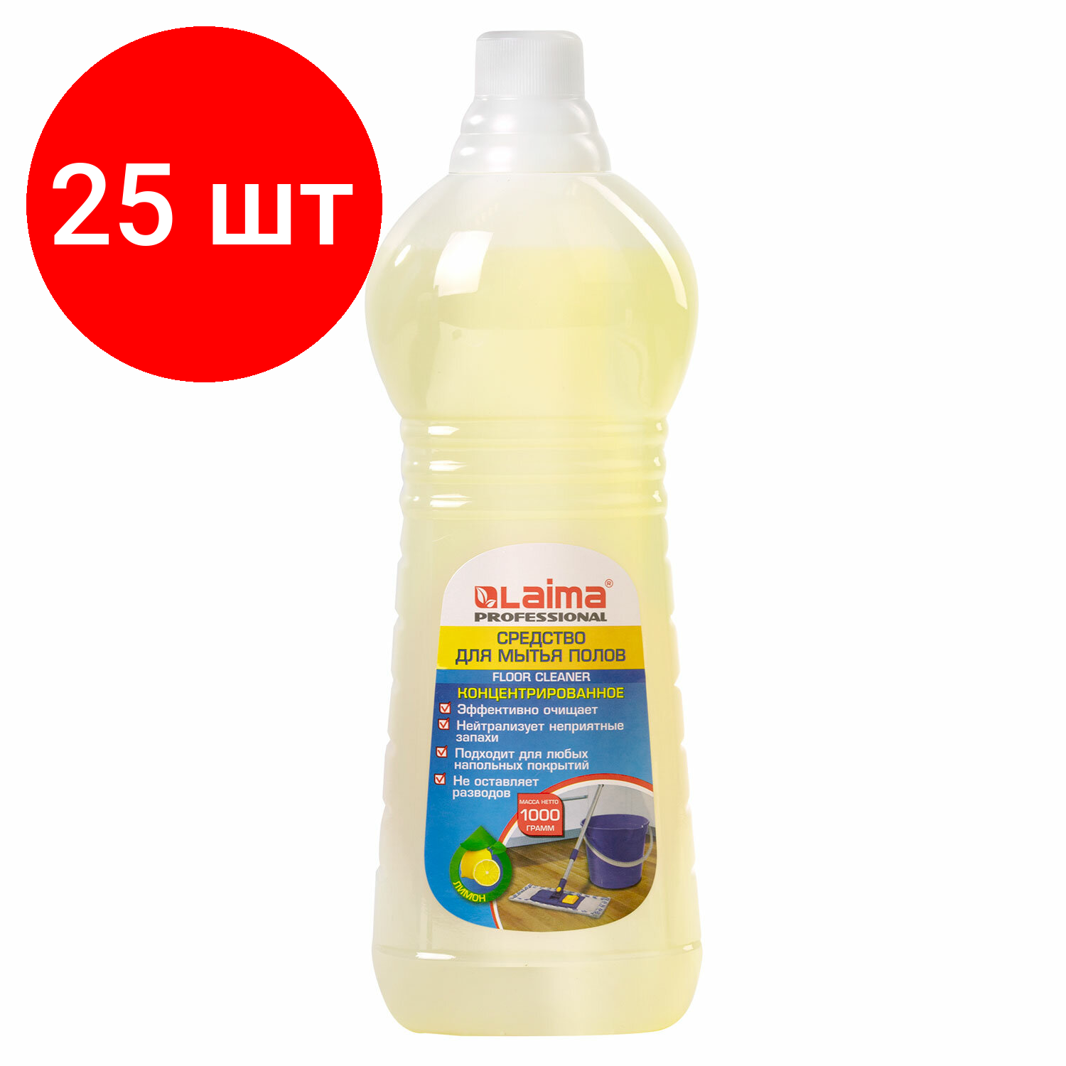 Комплект 25 шт, Средство для мытья пола 1 кг, лайма PROFESSIONAL концентрат, "Лимон", 601607