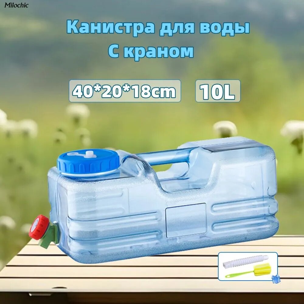 Походные ведра емкостью 5,5 / 10Л, с кранами, автомобильные ведра для питья, для хранения воды, вина, уксуса, растительного масла и т. д.