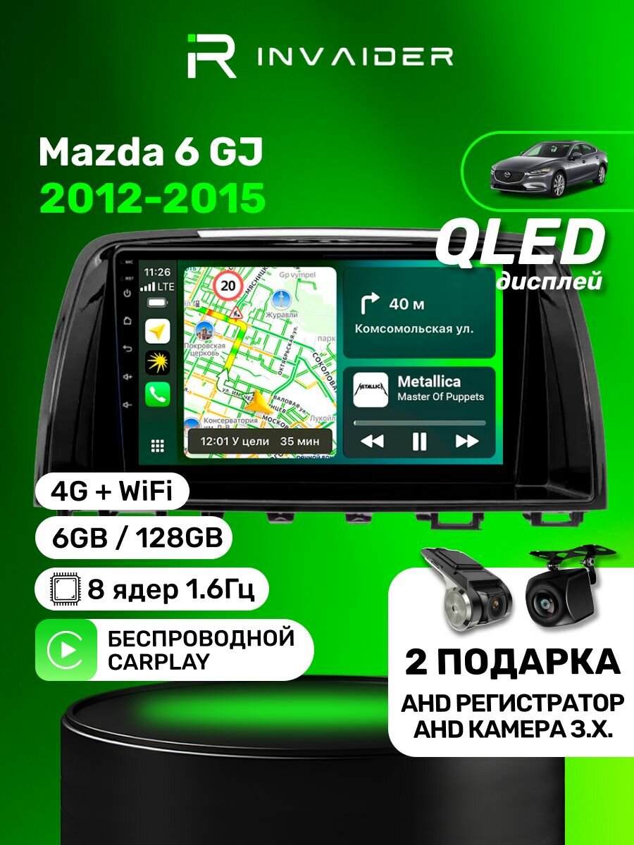 Магнитола Мазда 6 GJ 2012-2015 Андроид RR 6/128 8 ядер 1,6Гц DSP 4G Carplay QLED Автомагнитола Mazda 6 GJ