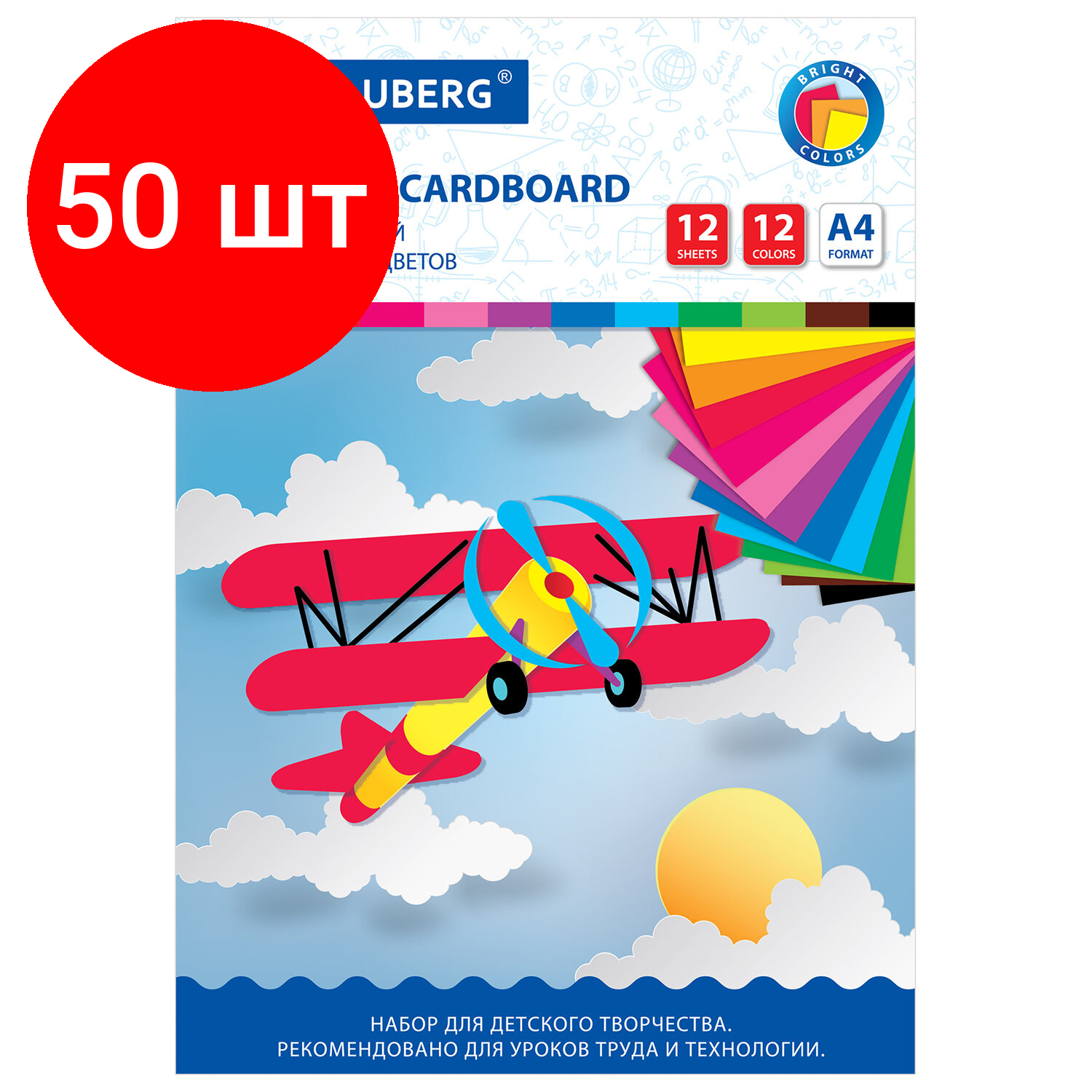 Комплект 50 шт, Картон цветной А4 немелованный, 12 листов 12 цветов, в папке, BRAUBERG, 200х290 мм, "Самолет", 113556