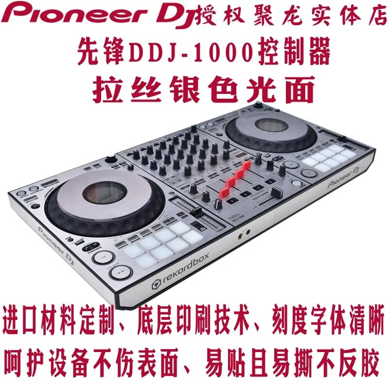 Pioneer DDJ1000/DDJ1000SRT Контроллерная пленка из ПВХ Glossy silver