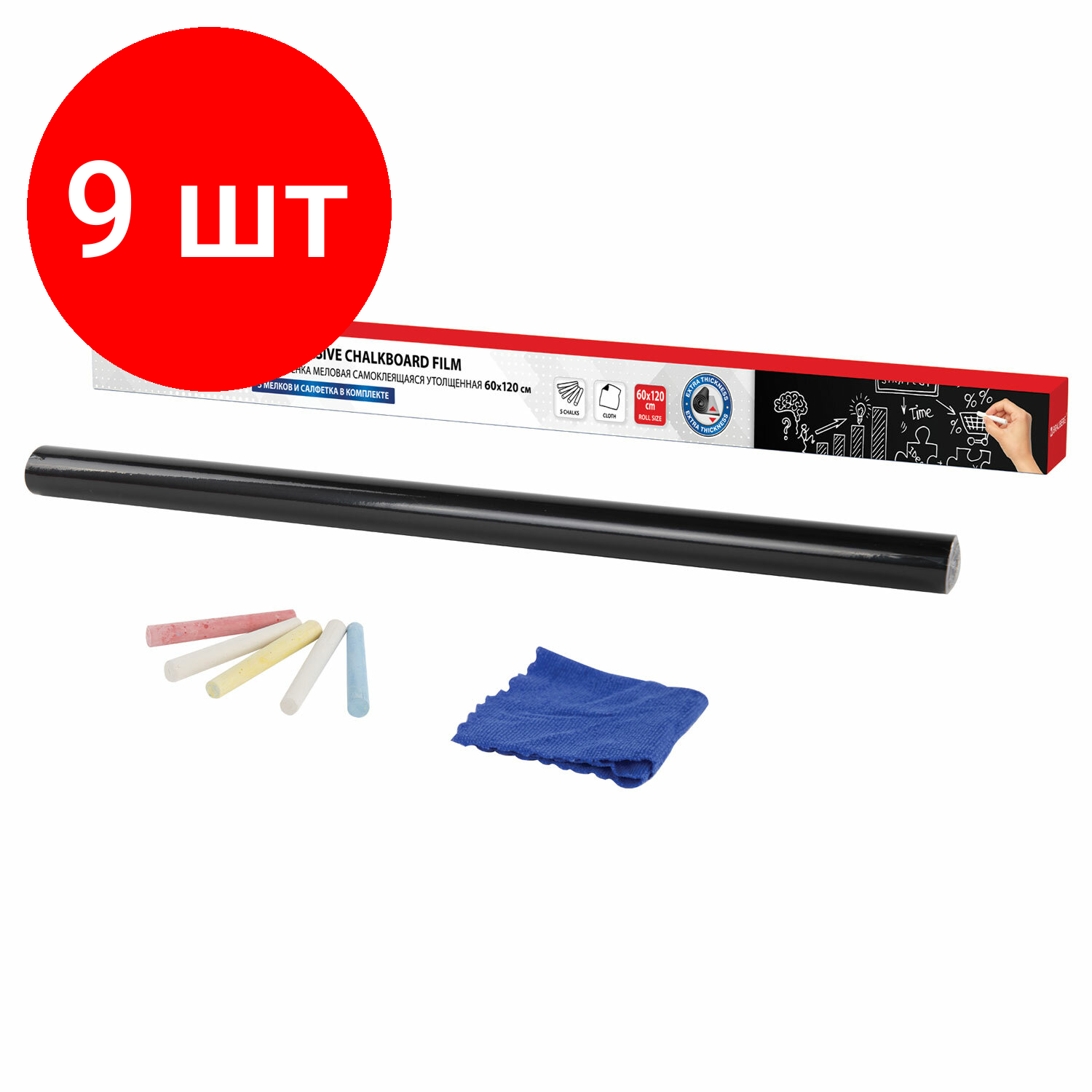 Комплект 9 шт, Доска-пленка меловая самоклеящаяся в рулоне, черная, 60х120 см, 5 мелков и салфетка, BRAUBERG, 237838