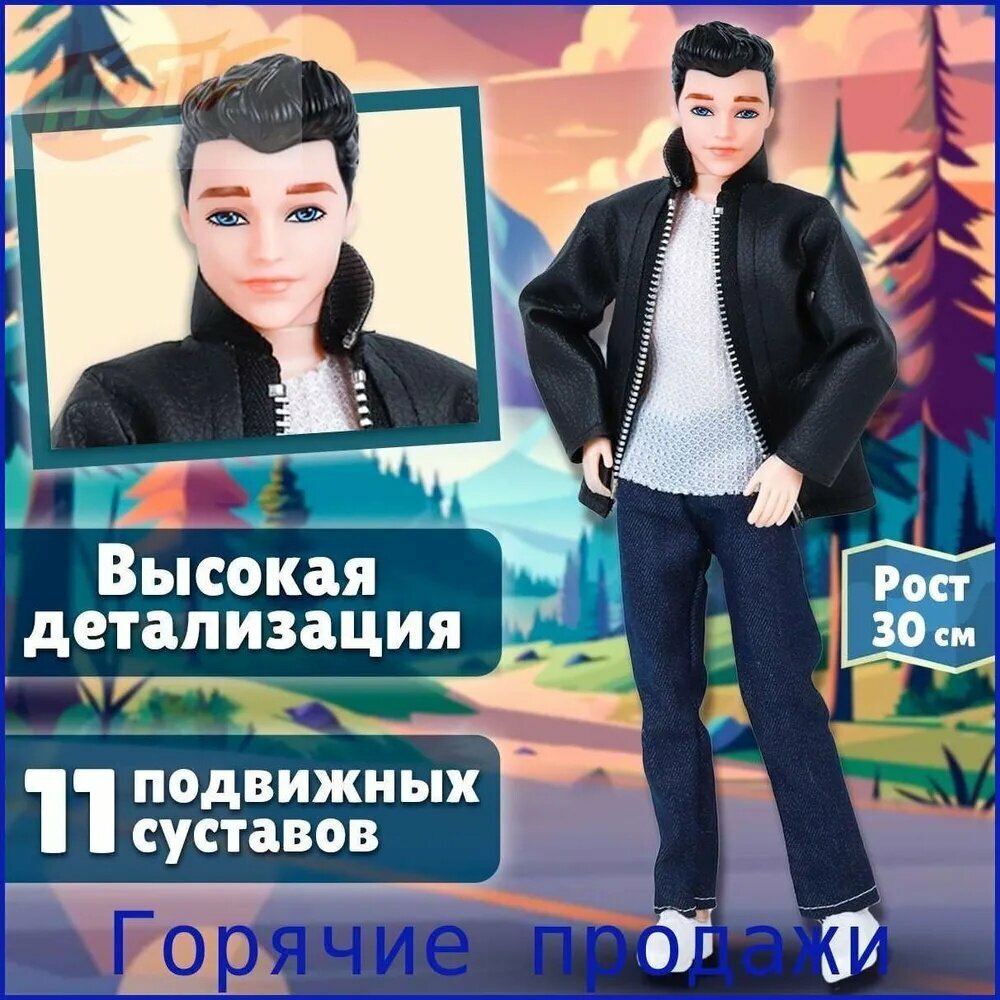 Кукла парень шарнирная для девочек, куколка мальчик ростом 30 см, упакована в пакет
