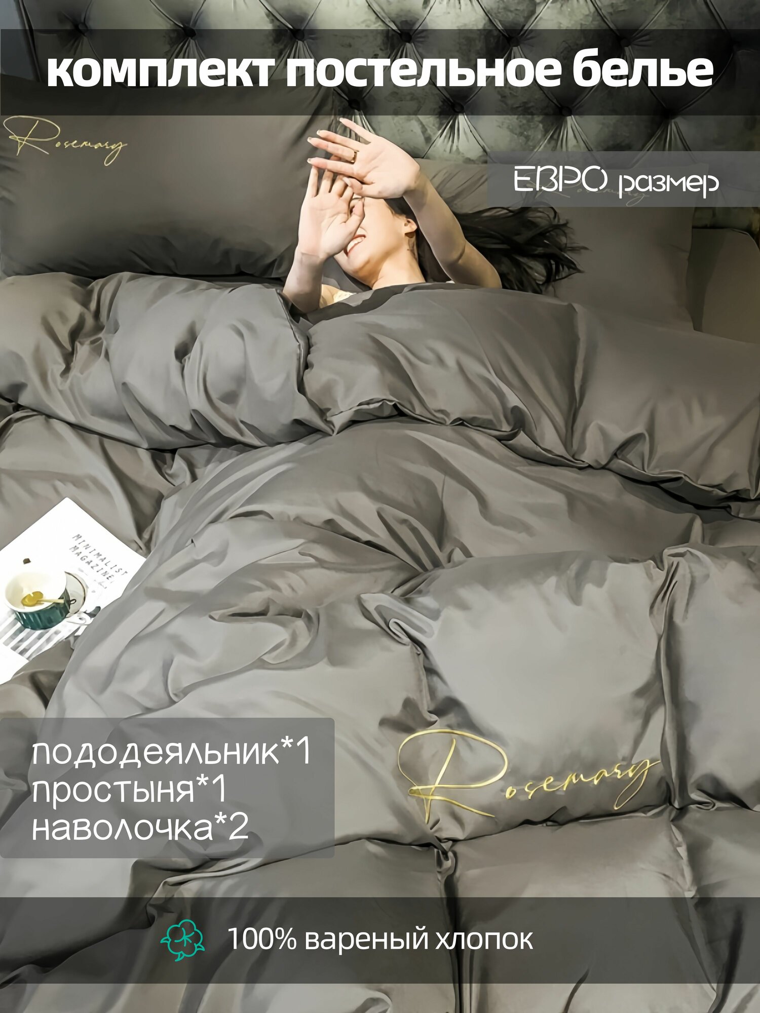 Комплект постельного белья Sweet sleep, комплект из 4 предметов, подходит для кровати длиной 1,5-1,8 м
