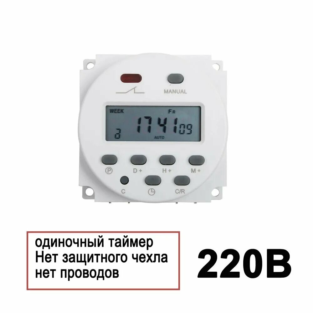 Таймер CN101A , электронный программируемый (реле времени) 220 вольт, освещение,16A
