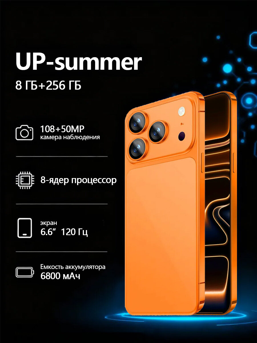 Смартфон i17 pro max, Android 14, 8ГБ/256ГБ, разблокировка лица, Full HD,6800mAh, global