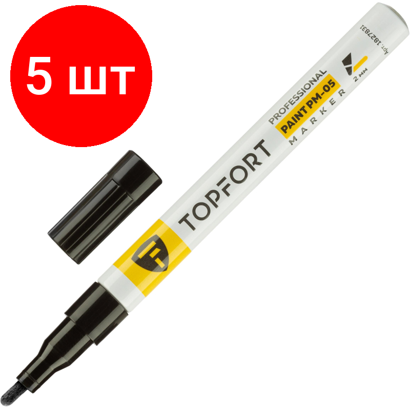 Комплект 5 штук, Маркер лаковый TOPFORT Paint 2 мм черный