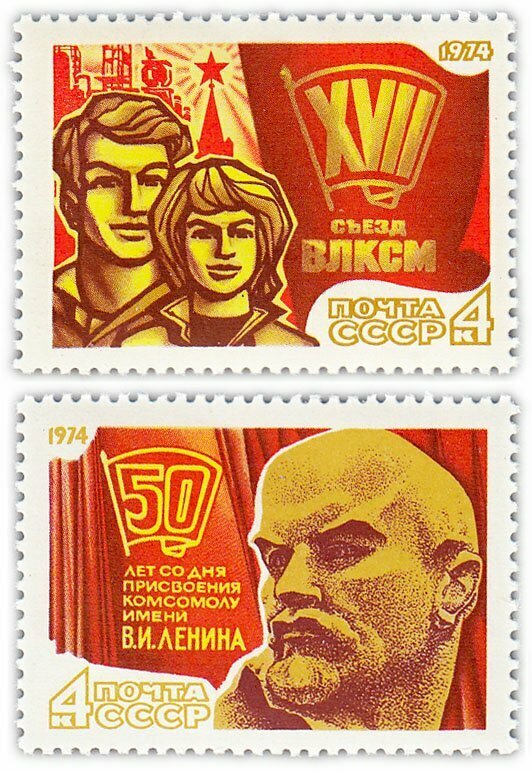 Полная серия 1974 "Всесоюзный Ленинский Коммунистический Союз Молодежи влксм" 2 марки