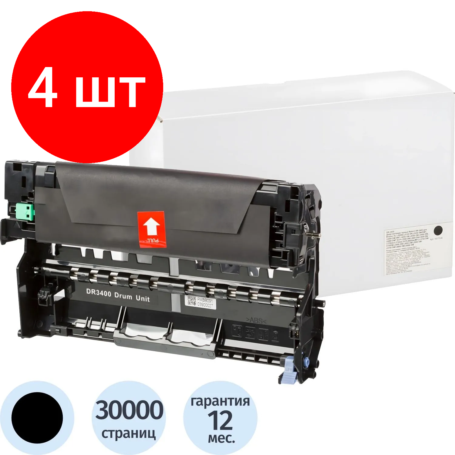 Комплект 4 штук, Драм-картридж Retech DR-3400 для Brother HL-L5000/DCP-L5500/MFC-L6800