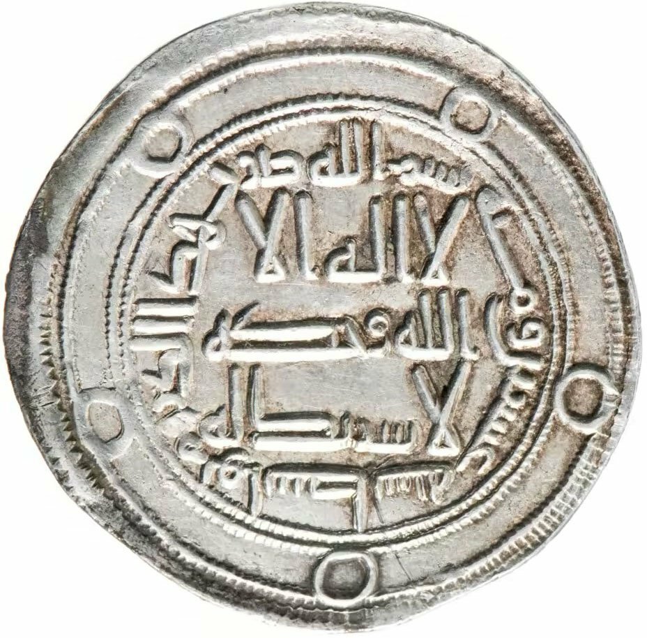 Омейядский халифат, Хишам ибн Абдул-Малик , 105-125 AH/724-743 годы, дирхем Васит 120, Серебро, в сохранности VF-XF