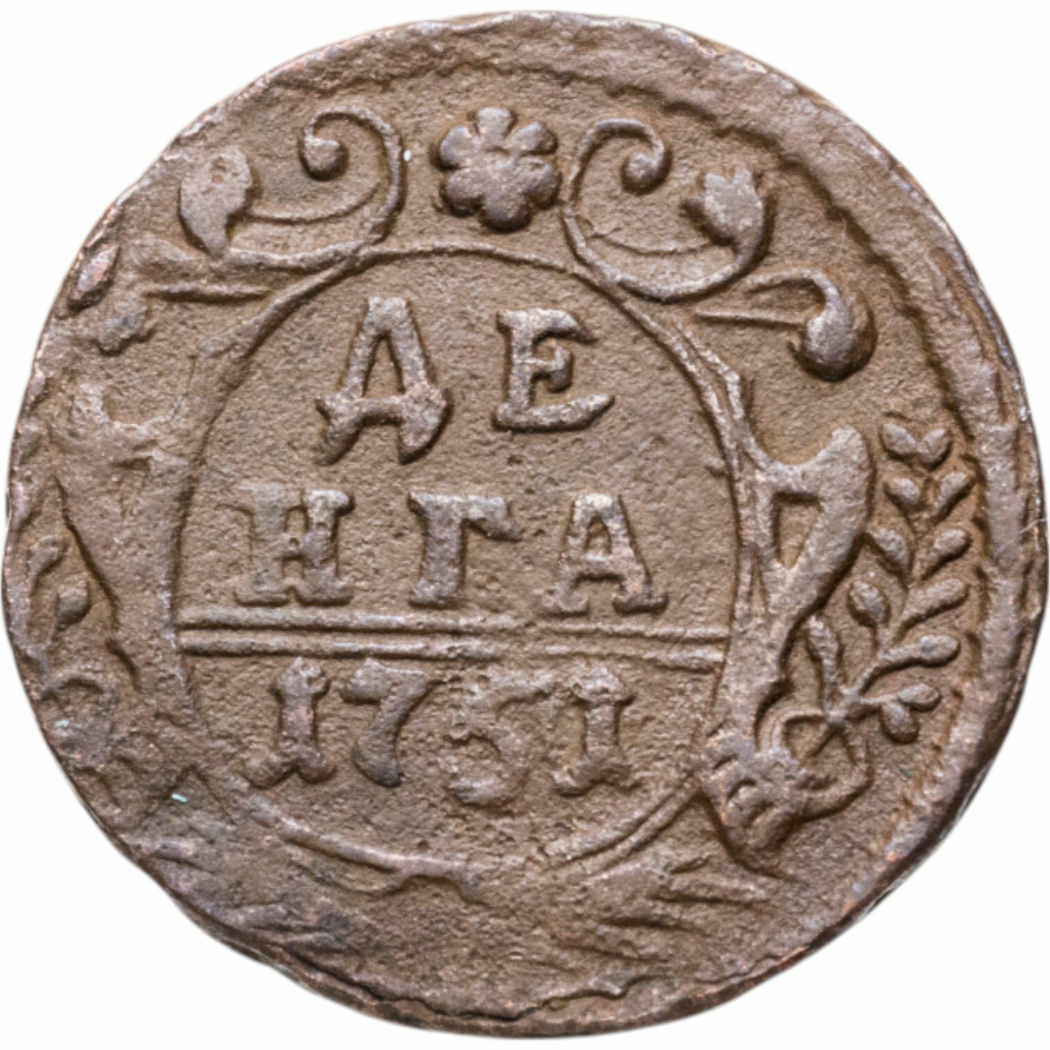 Денга 1751, Медь, в сохранности VF-XF