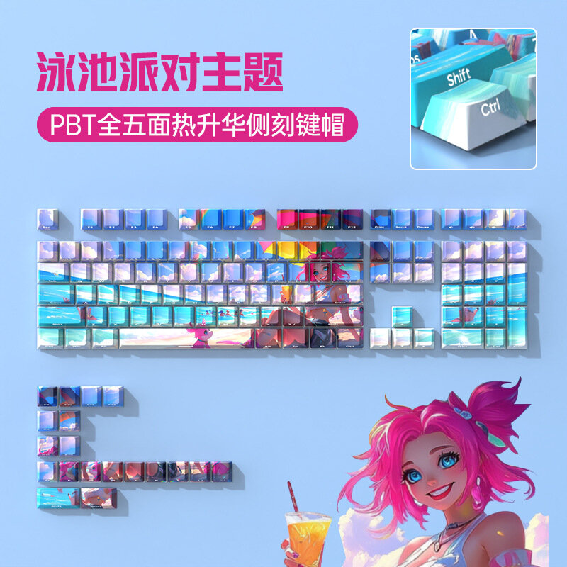 Ключевые капсулы Pool Party PBT для механической клавиатуры с боковым подсветом, полный комплект совместимый со всеми