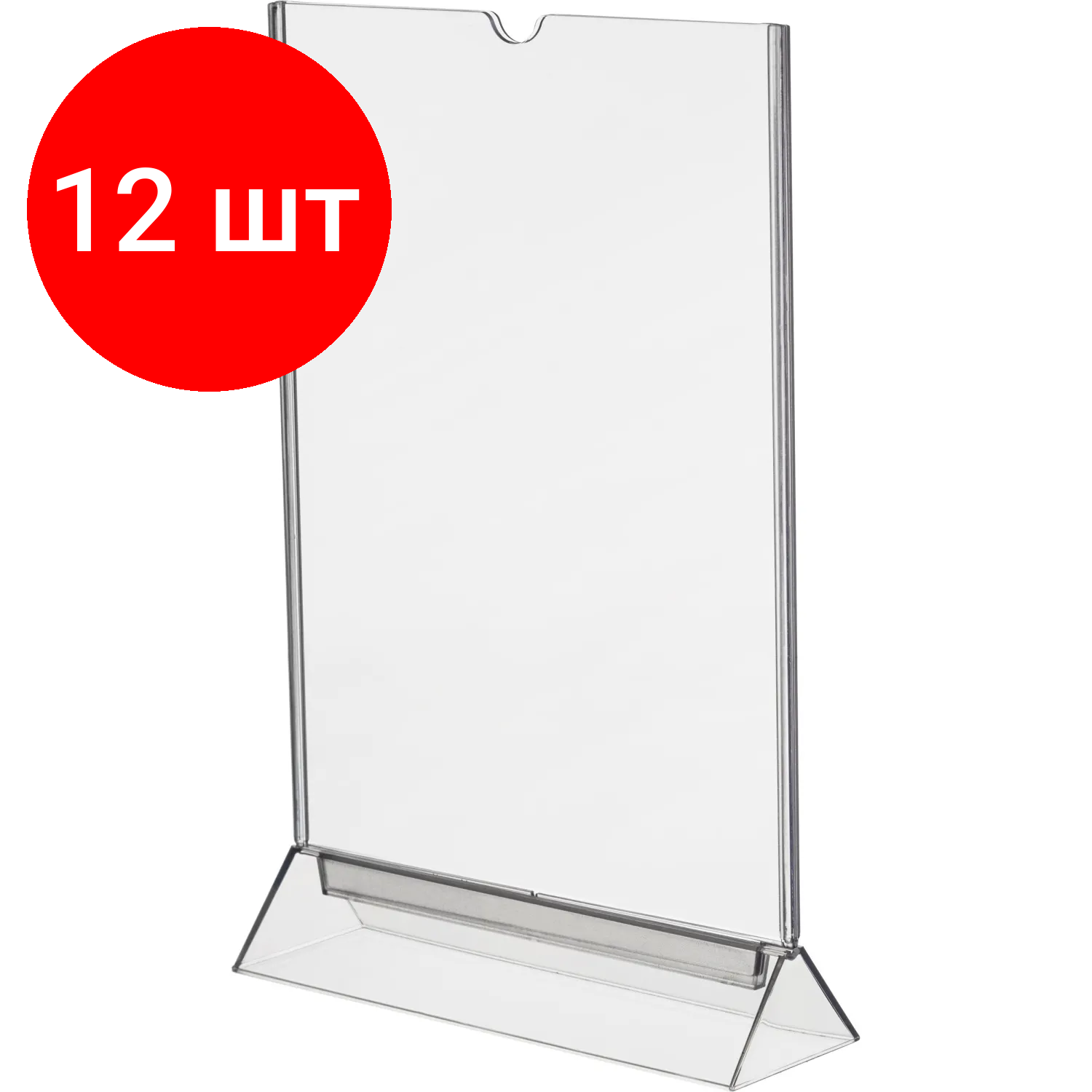 Комплект 12 штук, Подставка настольная менюхолдер Выбор Есть А4 2стор, разборн, литьев. пластик