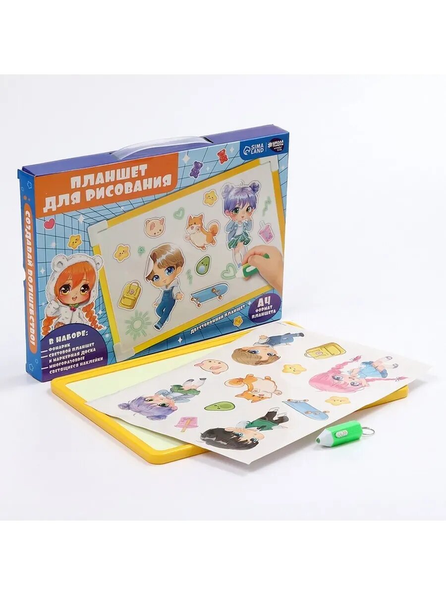 Творческий набор для рисования светом в темноте