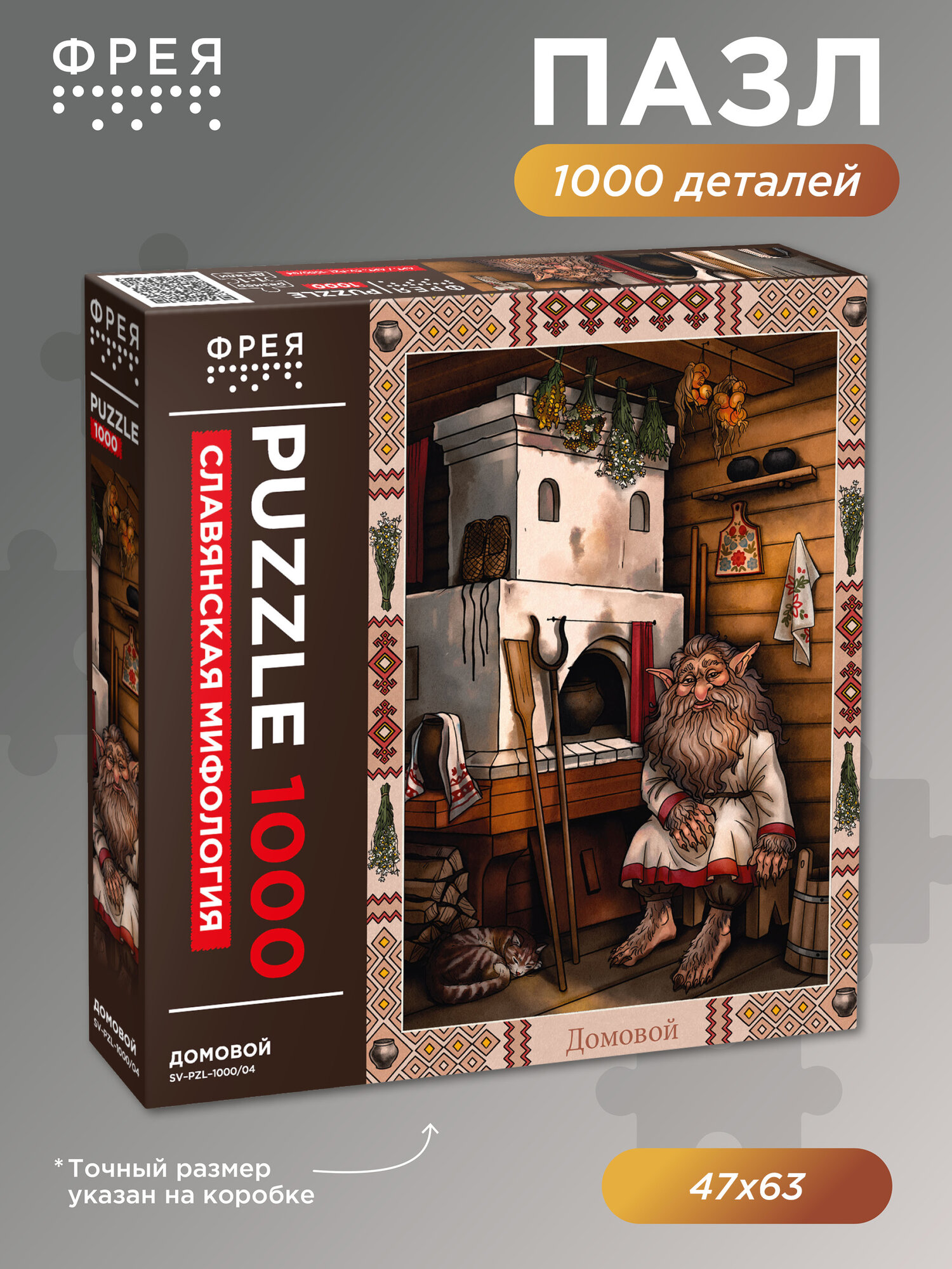 Пазл фрея Премиум Славянская мифология 1000 элементов SV-PZL-1000/04 Домовой