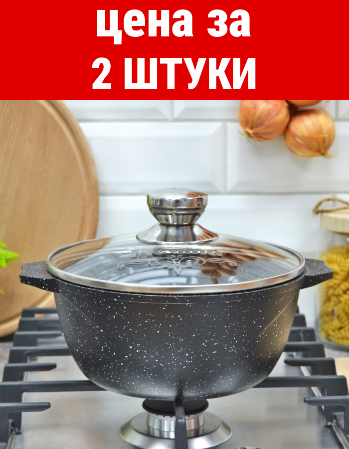 Комплект 2 шт, Кастрюля 2л Гранит black Induction Pro