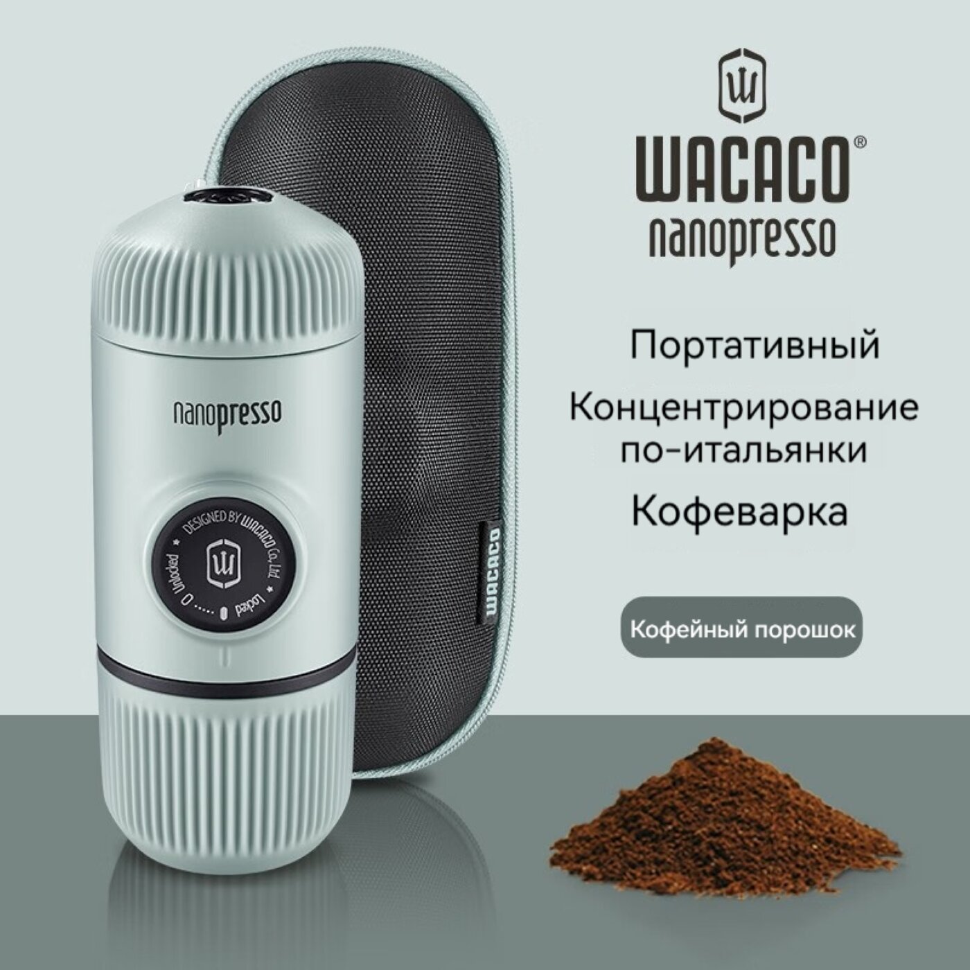 Портативная кофемашина Nanopresso WACACO, для кемпинга, сенсорное управление, голубая