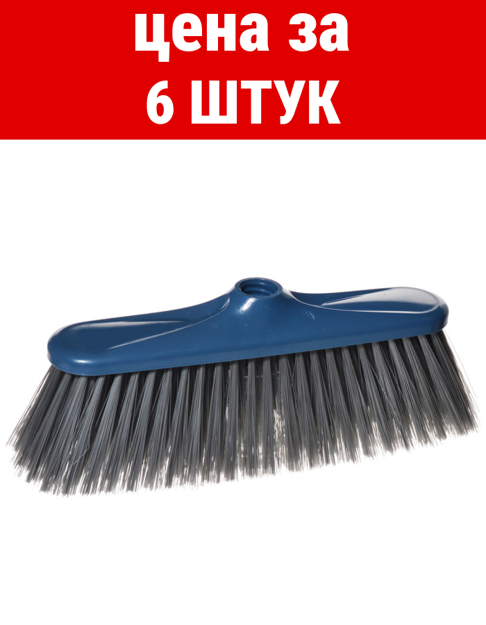Комплект 6 шт, Щетка для подметания пола "Фанго" без черенка